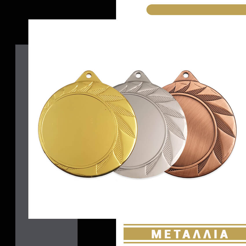 Epathlon - Κύπελλα, Μετάλλια, Πλακέτες, Έπαθλα, Αναμνηστικά