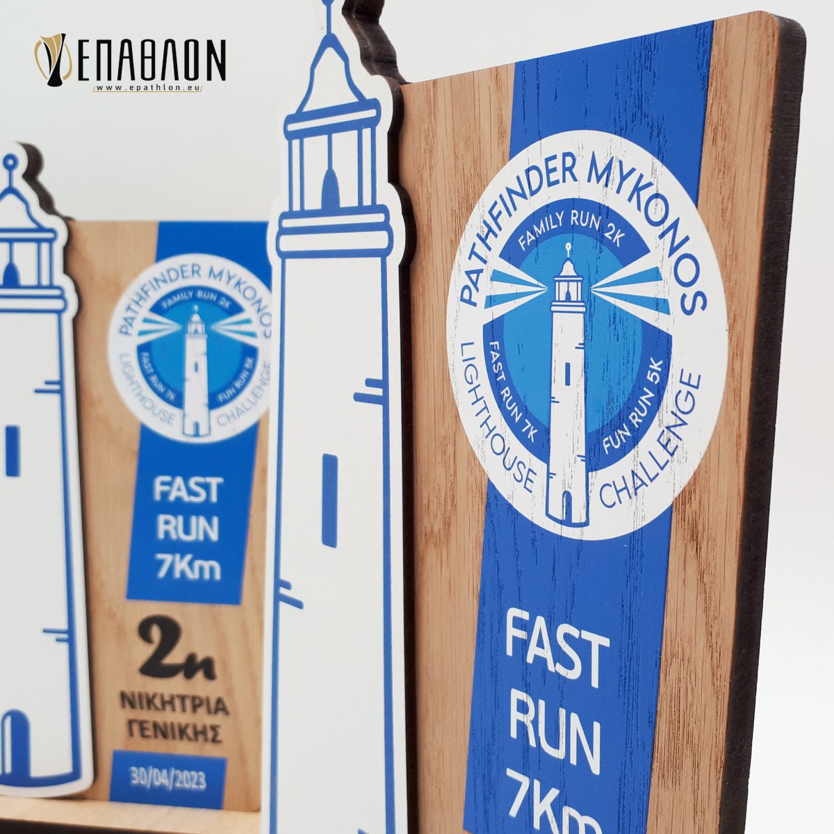 Έπαθλο "PATHFINDER MYKONOS LIGHTHOUSE CHALLENGE" - Epathlon